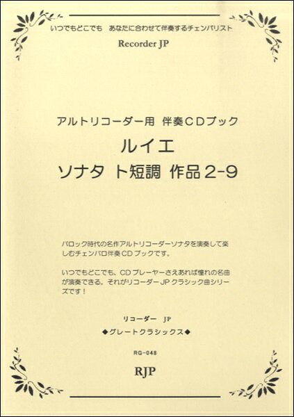 メーカー:リコーダーJPJAN:4571325241318ISBN:9784862660084PCD:RG-048刊行日:2015/12/15　