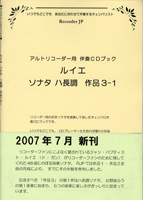 ***ご注意***こちらの【取寄品】の商品は、弊社に在庫がある場合もございますが、基本的に出版社からのお取り寄せとなります。まれに版元品切・絶版などでお取り寄せできない場合もございますので、恐れ入りますが予めご了承いただけると幸いでございま...
