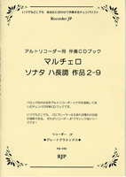編著者：石田誠司メーカー:リコーダーJPJAN:4571325241486ISBN:9784862660350PCD:RG065A5 22ページ刊行日:2007/11/01収　録　曲： 1曲曲名アーティスト作曲/作詞/編曲/訳詞ソナタハ長調...