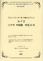 メーカー:リコーダーJPJAN:4571325241561ISBN:9784862660435PCD:RG073A5 26ページ刊行日:2008/05/01収　録　曲： 1曲曲名アーティスト作曲/作詞/編曲/訳詞ソナタ ホ短調 作品3−6&...