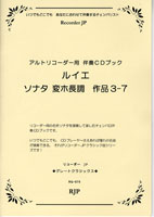 メーカー:リコーダーJPJAN:4571325241585ISBN:9784862660442PCD:RG075A5 22ページ刊行日:2008/07/01収　録　曲： 1曲曲名アーティスト作曲/作詞/編曲/訳詞ソナタ 変ホ長調 作品3−7...