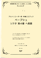 編著：石田誠司メーカー:リコーダーJPJAN:4571325241875ISBN:9784862661586PCD:RG104A5 22ページ刊行日:2010/01/01収　録　曲： 1曲曲名アーティスト作曲/作詞/編曲/訳詞ソナタ 第4番...