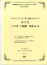編著者：石田誠司メーカー:リコーダーJPJAN:4571325243688ISBN:9784862662682PCD:RG124A5 22ページ刊行日:2011/02/01収　録　曲： 1曲曲名アーティスト作曲/作詞/編曲/訳詞ソナタ ト長...