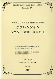 編著者：石田誠司メーカー:リコーダーJPJAN:4571325243992ISBN:9784862662903PCD:RG132A5 18ページ刊行日:2011/07/01収　録　曲： 1曲曲名アーティスト作曲/作詞/編曲/訳詞ソナタ ニ短...