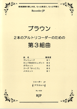 メーカー:リコーダーJPJAN:4571325244432ISBN:9784862663054PCD:RL029A5 19ページ刊行日:2011/12/01収　録　曲： 5曲曲名アーティスト作曲/作詞/編曲/訳詞プレリュード&nbsp;作曲...