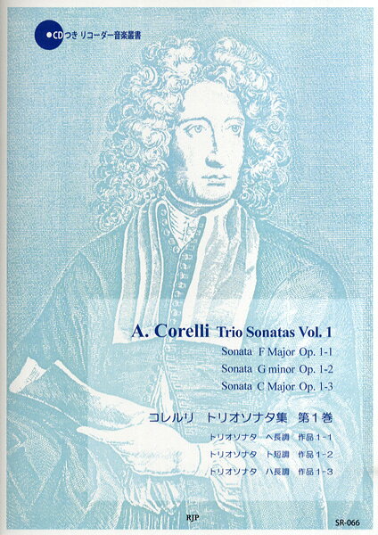 メーカー:リコーダーJPJAN:4571325245316ISBN:9784862663634PCD:SR066A4 32ページ刊行日:2013/08/01収　録　曲： 3曲曲名アーティスト作曲/作詞/編曲/訳詞トリオソナタ ヘ長調 作品1...