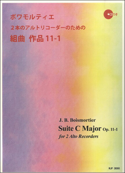 メーカー:リコーダーJPJAN:4571325246160ISBN:9784862664303PCD:3050A4 厚さ0.1cm 16ページ刊行日:2015/08/01収　録　曲： 6曲曲名アーティスト作曲/作詞/編曲/訳詞オバチュア&n...