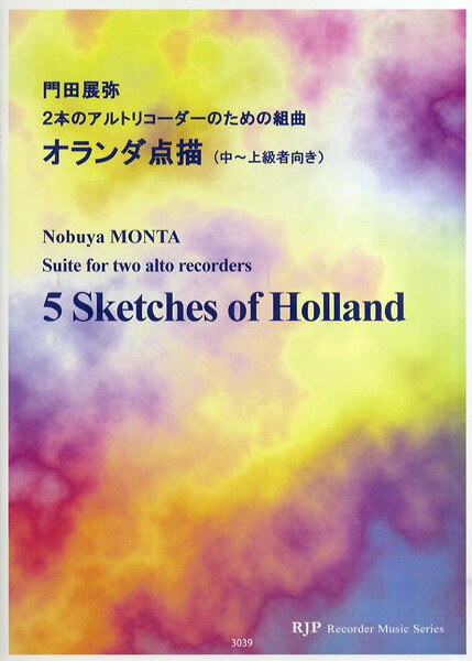 メーカー:リコーダーJPJAN:4571325245224ISBN:9784862665126PCD:3039A4 16ページ刊行日:2013/08/01収　録　曲： 5曲曲名アーティスト作曲/作詞/編曲/訳詞レ・ポワン&nbsp;作曲：門...