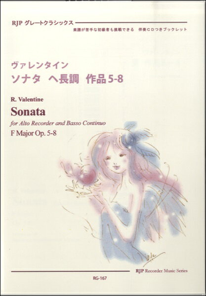 メーカー:リコーダーJPJAN:4571325246047ISBN:9784862665843PCD:RG-167A5 厚さ0.1cm 12ページ収　録　曲： 4曲曲名アーティスト作曲/作詞/編曲/訳詞第1楽章&nbsp;作曲:ヴァレンタイ...