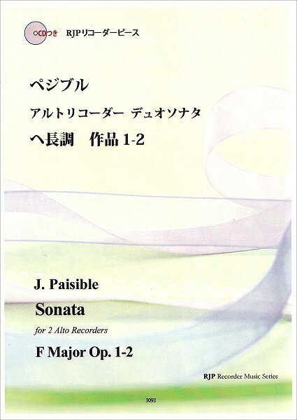 メーカー:リコーダーJPJAN:4571325250013ISBN:9784862668882PCD:3093A4 厚さ0.2cm 24ページ刊行日:2021/02/24収　録　曲： 5曲曲名アーティスト作曲/作詞/編曲/訳詞第1楽章 La...