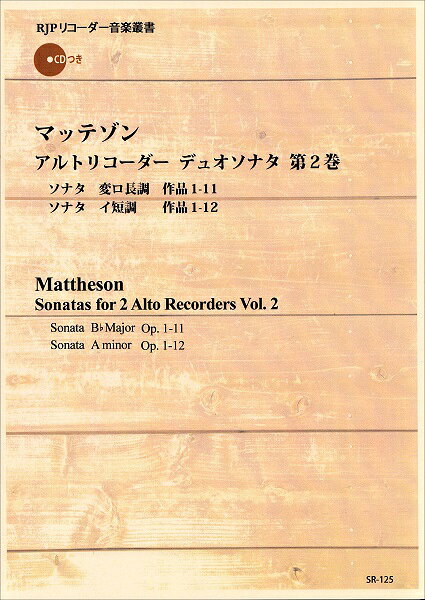 メーカー:リコーダーJPJAN:4571325249994ISBN:9784862669445PCD:SR-125A4 厚さ0.2cm 28ページ刊行日:2021/01/01収　録　曲： 2曲曲名アーティスト作曲/作詞/編曲/訳詞ソナタ 変...