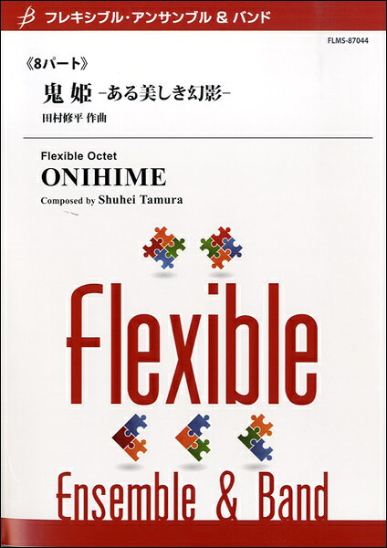 ***ご注意***こちらの【取寄品】の商品は、弊社に在庫がある場合もございますが、基本的に出版社からのお取り寄せとなります。まれに版元品切・絶版などでお取り寄せできない場合もございますので、恐れ入りますが予めご了承いただけると幸いでございま...