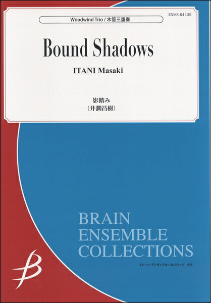 メーカー:ブレーン（株）（広島）JAN:4995751825155ISBN:9784862885036PCD:ENMS84439A4刊行日:2022/06/01収　録　曲： 1曲曲名アーティスト作曲/作詞/編曲/訳詞木管3重奏 影踏み／井澗...