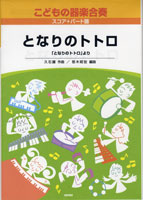 ***ご注意***こちらの【取寄品】の商品は、弊社に在庫がある場合もございますが、基本的に出版社からのお取り寄せとなります。まれに版元品切・絶版などでお取り寄せできない場合もございますので、恐れ入りますが予めご了承いただけると幸いでございま...