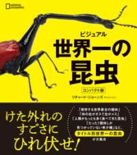 ***ご注意***こちらの【取寄品】の商品は、弊社に在庫がある場合もございますが、基本的に出版社からのお取り寄せとなります。まれに版元品切・絶版などでお取り寄せできない場合もございますので、恐れ入りますが予めご了承いただけると幸いでございま...