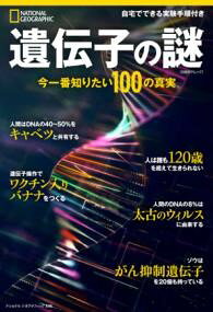 ***ご注意***こちらの【取寄品】の商品は、弊社に在庫がある場合もございますが、基本的に出版社からのお取り寄せとなります。まれに版元品切・絶版などでお取り寄せできない場合もございますので、恐れ入りますが予めご了承いただけると幸いでございま...