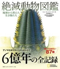 ***ご注意***こちらの【取寄品】の商品は、弊社に在庫がある場合もございますが、基本的に出版社からのお取り寄せとなります。まれに版元品切・絶版などでお取り寄せできない場合もございますので、恐れ入りますが予めご了承いただけると幸いでございま...
