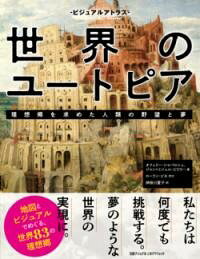 ***ご注意***こちらの【取寄品】の商品は、弊社に在庫がある場合もございますが、基本的に出版社からのお取り寄せとなります。まれに版元品切・絶版などでお取り寄せできない場合もございますので、恐れ入りますが予めご了承いただけると幸いでございま...