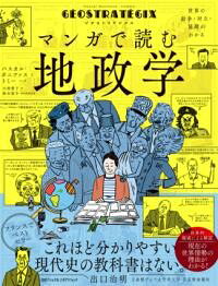 ***ご注意***こちらの【取寄品】の商品は、弊社に在庫がある場合もございますが、基本的に出版社からのお取り寄せとなります。まれに版元品切・絶版などでお取り寄せできない場合もございますので、恐れ入りますが予めご了承いただけると幸いでございま...