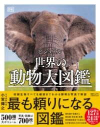 ***ご注意***こちらの【取寄品】の商品は、弊社に在庫がある場合もございますが、基本的に出版社からのお取り寄せとなります。まれに版元品切・絶版などでお取り寄せできない場合もございますので、恐れ入りますが予めご了承いただけると幸いでございま...