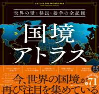 ***ご注意***こちらの【取寄品】の商品は、弊社に在庫がある場合もございますが、基本的に出版社からのお取り寄せとなります。まれに版元品切・絶版などでお取り寄せできない場合もございますので、恐れ入りますが予めご了承いただけると幸いでございま...