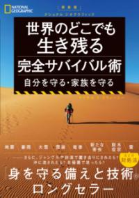 ***ご注意***こちらの【取寄品】の商品は、弊社に在庫がある場合もございますが、基本的に出版社からのお取り寄せとなります。まれに版元品切・絶版などでお取り寄せできない場合もございますので、恐れ入りますが予めご了承いただけると幸いでございま...