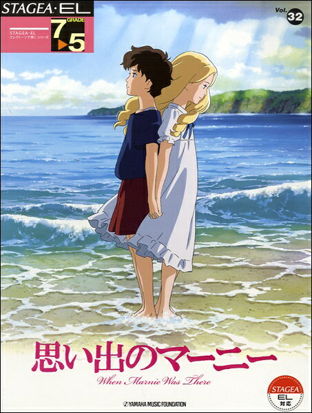 メーカー:ヤマハ音楽振興会JAN:4988620127634ISBN:9784864615686PCD:TEL01090989菊倍判 40ページ刊行日:2014/10/10収　録　曲： 6曲曲名アーティスト作曲/作詞/編曲/訳詞杏奈／スタジ...