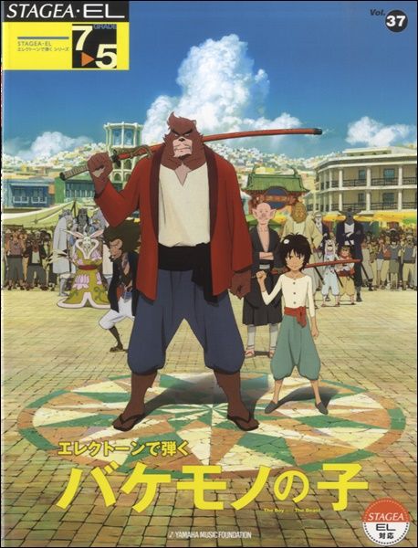 メーカー:ヤマハ音楽振興会JAN:4988620129027ISBN:9784864616546PCD:TEL01091831菊倍判 厚さ0.3cm 40ページ刊行日:2015/09/20収　録　曲： 5曲曲名アーティスト作曲/作詞/編曲/...
