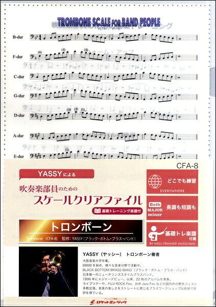 メーカー:ロケットミュージックJAN:4571453810967ISBN:9784864677837PCD:CFA8刊行日:2017/04/27収　録　曲： 1曲曲名アーティスト作曲/作詞/編曲/訳詞CFA8 吹奏楽部員のためのスケールクリ...
