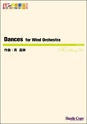 メーカー:東京ハッスルコピーISBN:9784865440614PCD:HCB-128A4 厚さ1.3cm刊行日:2014/03/08収　録　曲： 1曲曲名アーティスト作曲/作詞/編曲/訳詞吹奏楽 Dances for Wind Orche...