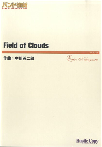 メーカー:東京ハッスルコピーISBN:9784865441024PCD:HCB-154A4 厚さ1.4cm刊行日:2015/02/21収　録　曲： 1曲曲名アーティスト作曲/作詞/編曲/訳詞吹奏楽 Field of Clouds&nbsp;...