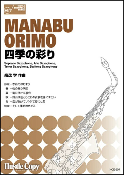 メーカー:東京ハッスルコピーISBN:9784865441789PCD:HCE-205刊行日:2016/08/10　