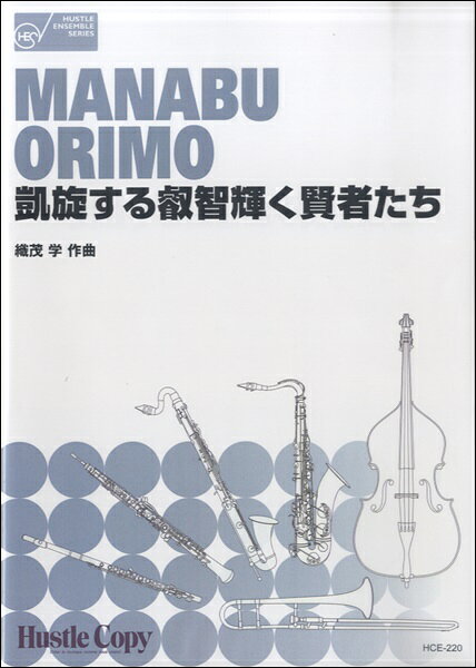 メーカー:東京ハッスルコピーISBN:9784865441864PCD:HCE-220刊行日:2016/08/31　