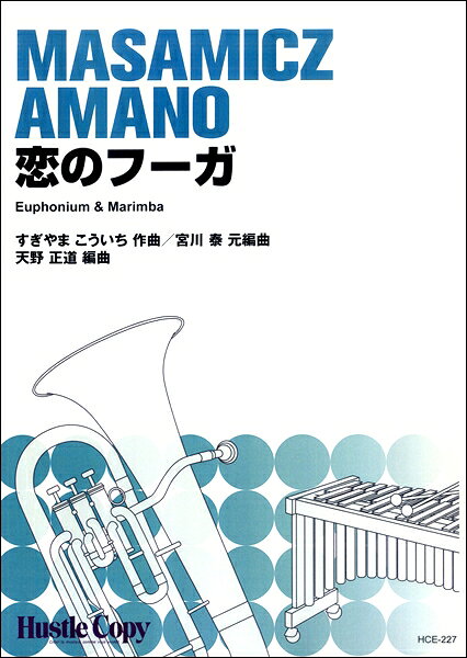 メーカー:東京ハッスルコピーISBN:9784865441925PCD:HCE-227刊行日:2016/12/10　