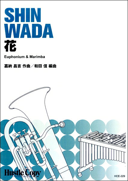 メーカー:東京ハッスルコピーISBN:9784865441949PCD:HCE-229刊行日:2016/12/10　