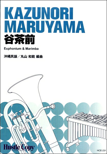 メーカー:東京ハッスルコピーISBN:9784865441970PCD:HCE-231刊行日:2016/12/10　