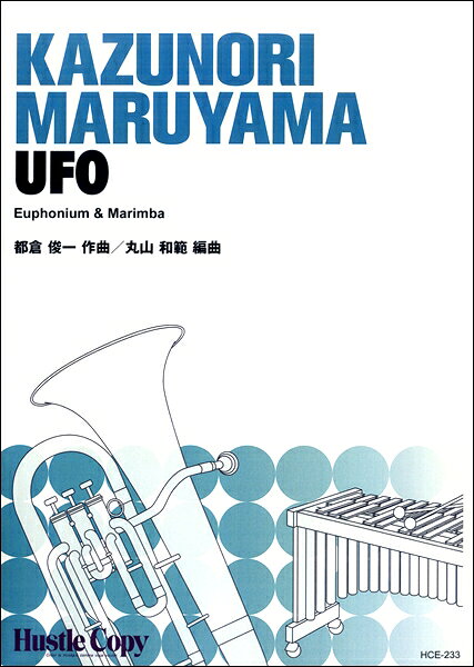 メーカー:東京ハッスルコピーISBN:9784865441994PCD:HEC-233刊行日:2016/11/30　