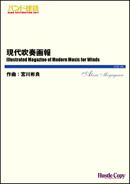 メーカー:東京ハッスルコピーISBN:9784865442069PCD:HCB-185刊行日:2017/03/06　