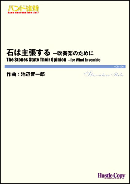 メーカー:東京ハッスルコピーISBN:9784865442113PCD:HCB-190刊行日:2017/03/06　