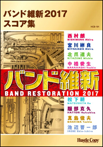 メーカー:東京ハッスルコピーISBN:9784865442120PCD:HCB-191刊行日:2017/03/06　