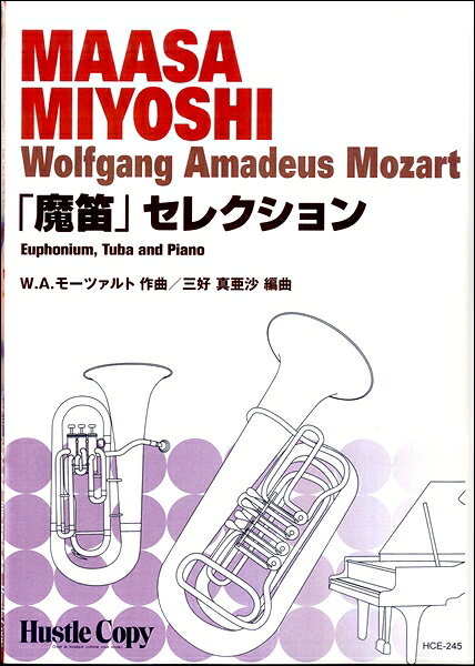 メーカー:東京ハッスルコピーISBN:9784865442199PCD:HCE-245A4 厚さ0.6cm刊行日:2017/06/20収　録　曲： 5曲曲名アーティスト作曲/作詞/編曲/訳詞I. 「誰か!誰か!」〜「恋を知るものは」&nbs...