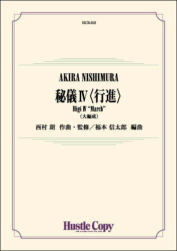 ***ご注意***こちらの【取寄品】の商品は、弊社に在庫がある場合もございますが、基本的に出版社からのお取り寄せとなります。まれに版元品切・絶版などでお取り寄せできない場合もございますので、恐れ入りますが予めご了承いただけると幸いでございま...