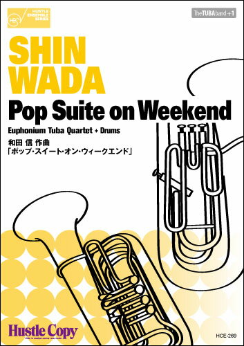 メーカー:東京ハッスルコピーISBN:9784865442687PCD:HCE-269A4 厚さ0.5cm刊行日:2018/06/25収　録　曲： 1曲曲名アーティスト作曲/作詞/編曲/訳詞Pop Suite on weekend&nbsp...