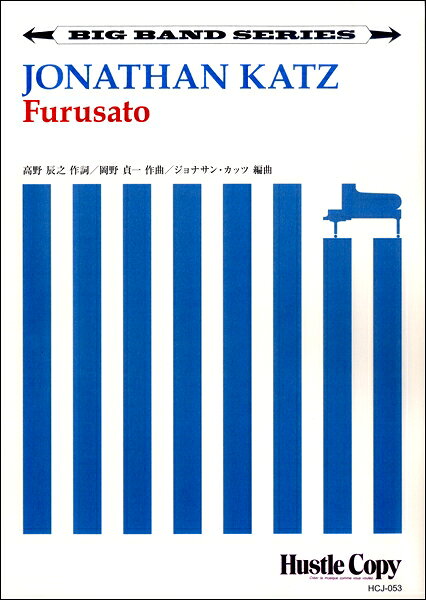 メーカー:東京ハッスルコピーISBN:9784865443110PCD:HCJ-053A4 厚さ0.6cm刊行日:2019/09/02収　録　曲： 1曲曲名アーティスト作曲/作詞/編曲/訳詞Furusato&nbsp;作曲:岡野貞一 作詞:...