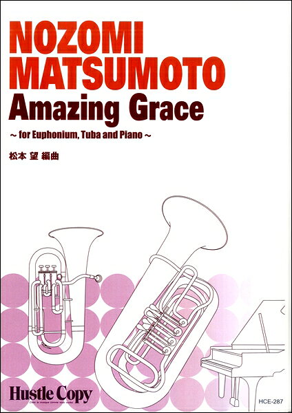メーカー:東京ハッスルコピーISBN:9784865443134PCD:HCE-287A4 厚さ0.3cm刊行日:2019/09/13収　録　曲： 1曲曲名アーティスト作曲/作詞/編曲/訳詞Amazing Grace&nbsp;編曲：松本望...