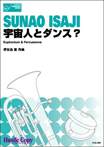 メーカー:東京ハッスルコピーISBN:9784865443189PCD:HCE-288サイズ0.4cm刊行日:2019/12/06収　録　曲： 1曲曲名アーティスト作曲/作詞/編曲/訳詞宇宙人とダンス?&nbsp;作曲：伊左治直・内容:スコ...