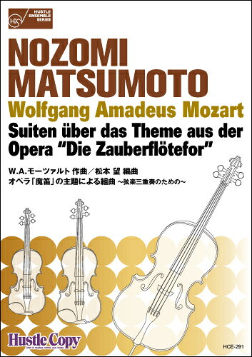 メーカー:東京ハッスルコピーISBN:9784865443219PCD:HCE-291A4 厚さ0.8cm刊行日:2019/12/19収　録　曲： 8曲曲名アーティスト作曲/作詞/編曲/訳詞「誰にも恋の喜びはある」&nbsp;作曲：W．A．...