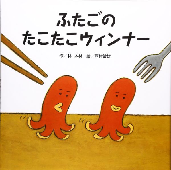 ***ご注意***こちらの【取寄品】の商品は、弊社に在庫がある場合もございますが、基本的に出版社からのお取り寄せとなります。まれに版元品切・絶版などでお取り寄せできない場合もございますので、恐れ入りますが予めご了承いただけると幸いでございま...