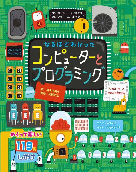 ***ご注意***こちらの【取寄品】の商品は、弊社に在庫がある場合もございますが、基本的に出版社からのお取り寄せとなります。まれに版元品切・絶版などでお取り寄せできない場合もございますので、恐れ入りますが予めご了承いただけると幸いでございま...