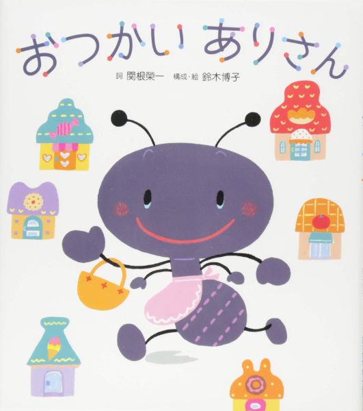 ***ご注意***こちらの【取寄品】の商品は、弊社に在庫がある場合もございますが、基本的に出版社からのお取り寄せとなります。まれに版元品切・絶版などでお取り寄せできない場合もございますので、恐れ入りますが予めご了承いただけると幸いでございま...